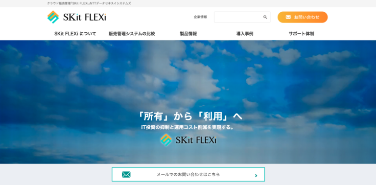 おすすめの販売管理システム15選を紹介！選び方や導入メリットも解説 | 受発注ラボ